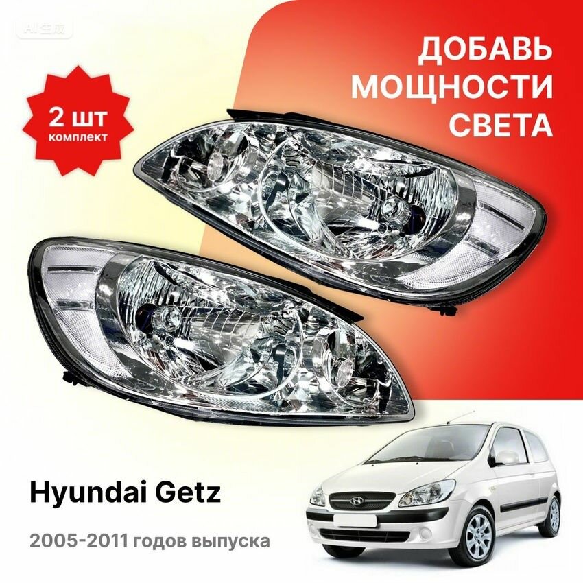 Фара автомобильная