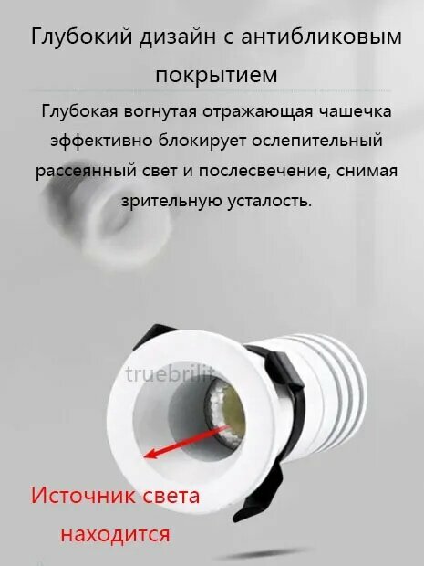 Truebrilit Спот, 3 Вт — фото 1