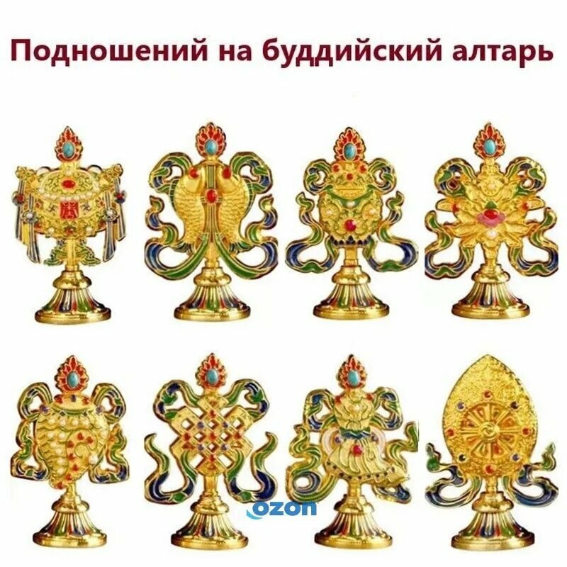 Подносы для буддийского алтаря, набор из 8 шт, металлические, с символами Восьми благоприятных сокровищ