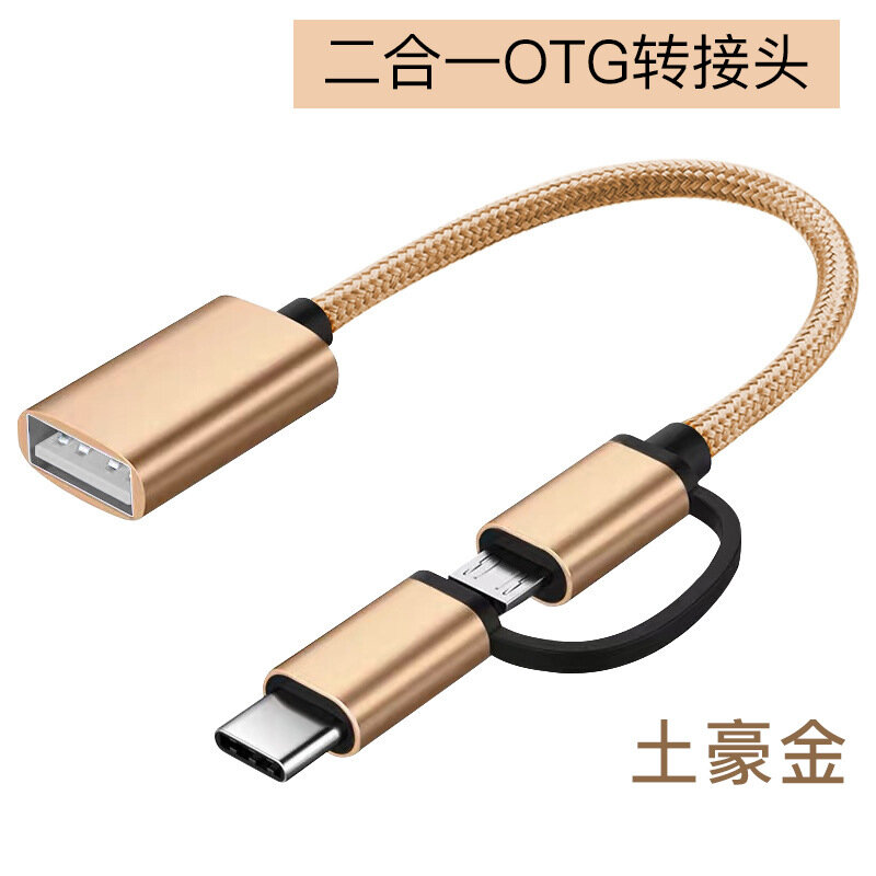 Заводское прямое преимущество питания OTG адаптер 2-в-1 OTG адаптер 2-в-1 адаптер кабеля для передачи данных Андроид