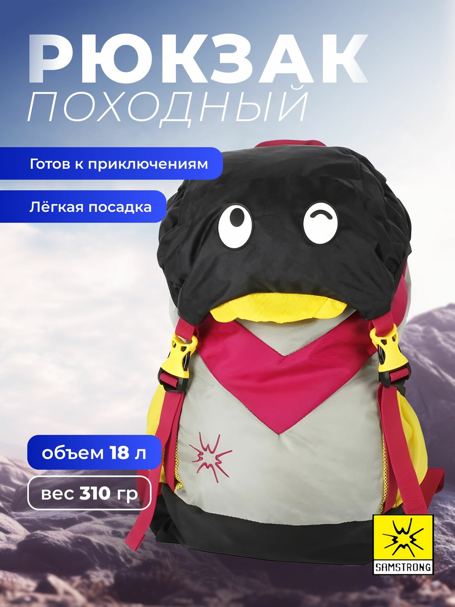 Рюкзак Samstrong B0137 BAG 20л, розово-красный