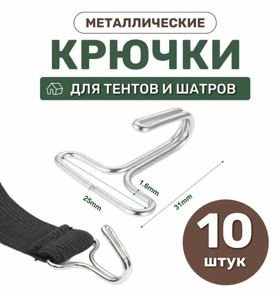 Авто аксессуары, крючки для автомобильных чехлов, Прочные и долговечные,10 штук в серебре