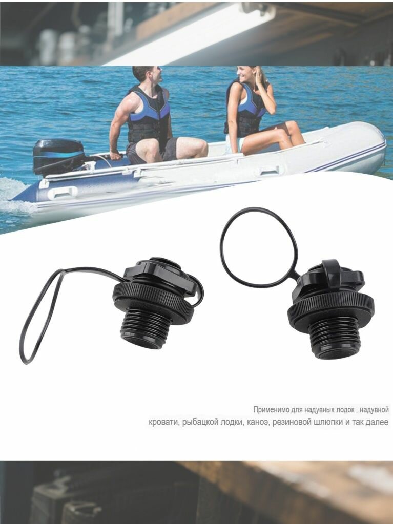 2 восьмиугольных воздушных клапана из ТПУ, клапан "два в одном" для надувной лодки, спиральная воздушная форсунка