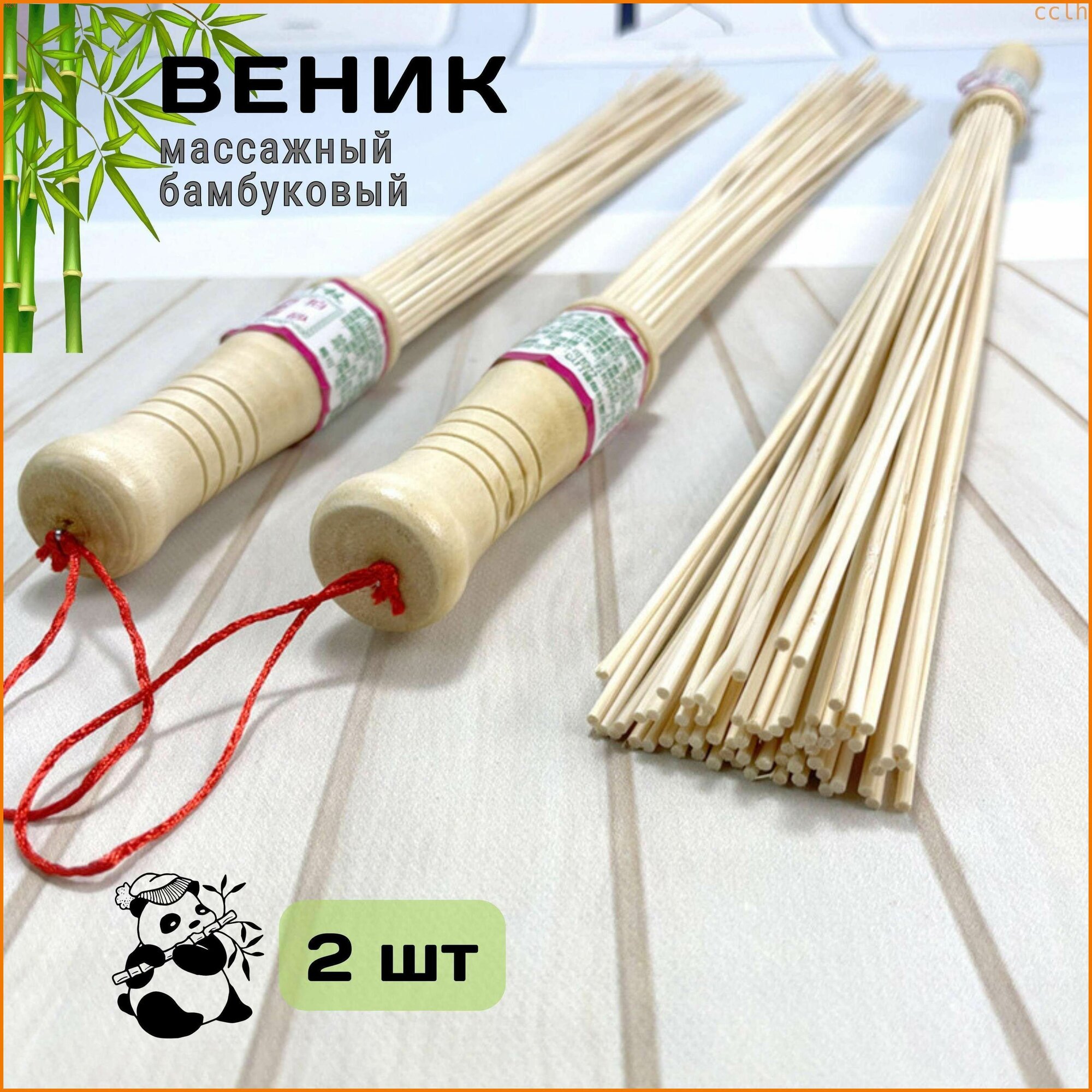 Новые продукты в октябреВеник массажный бамбуковый, массажер из жестких бамбуковых палочек для бани и сауны