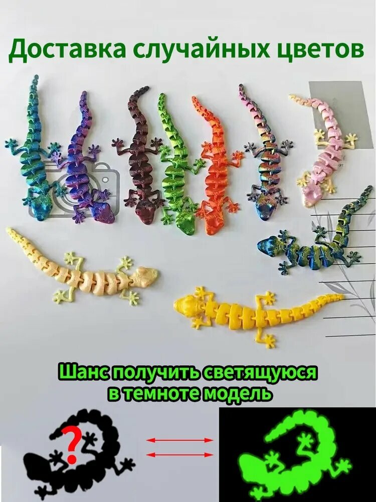 Мини-геккон Игрушка для снятия стресса 6 шт / 3D печатные игрушки