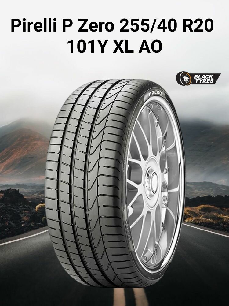 Шины летние Pirelli P Zero 255/40 R20 101Y XL
