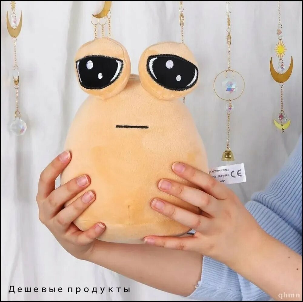 Мягкая игрушка Alien pou 22cm