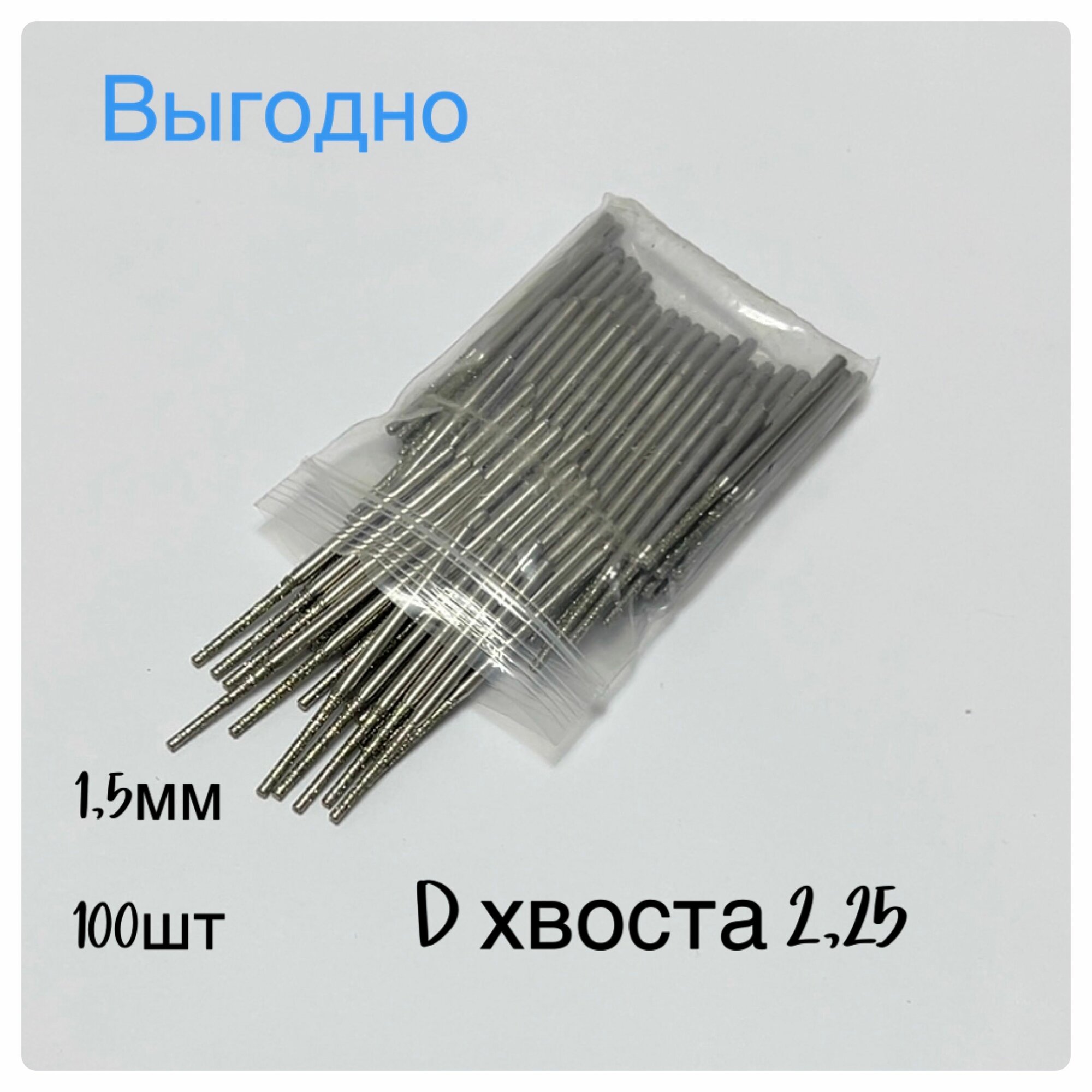 Алмазные иглы