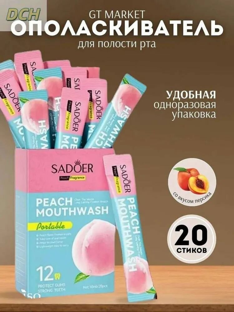 Гель для полости рта