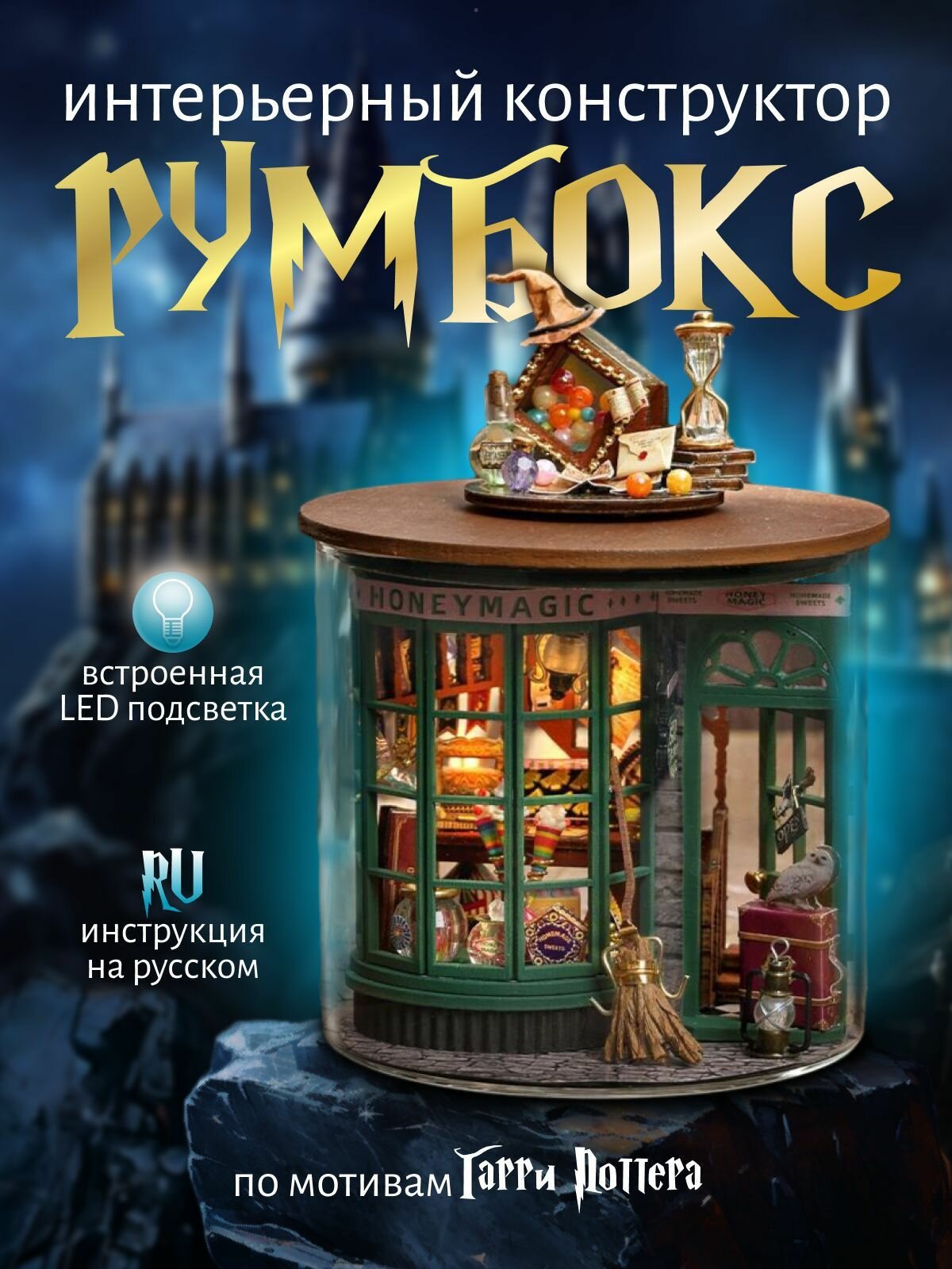 Интерьерный конструктор миниатюрной комнаты с подсветкой и защитным куполом