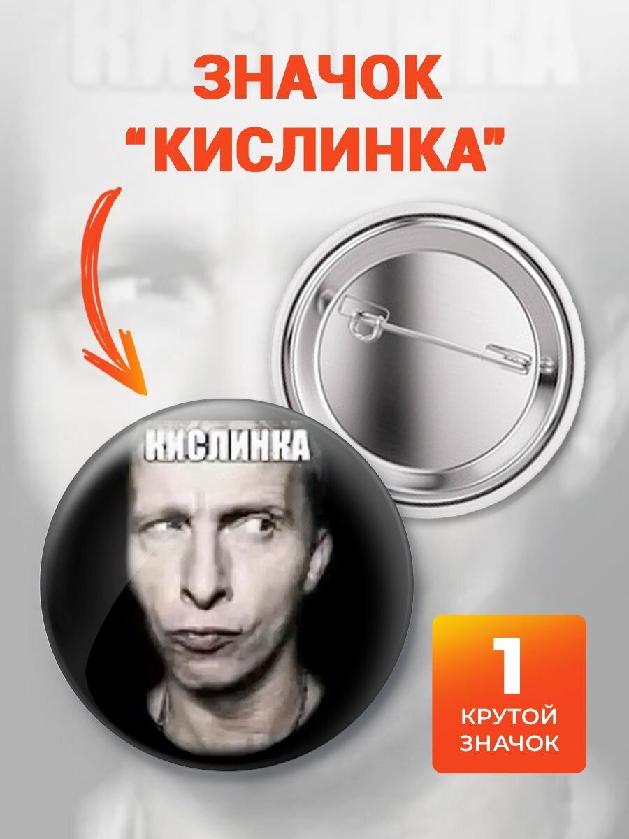 Значок