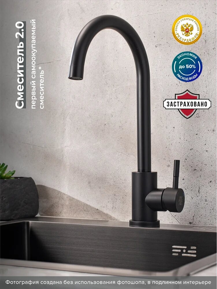 Смеситель для кухни РМС Sus124blk 017F с поворотным изливом, черный, матовый, однорычажный, нержавеющая сталь, с керамическим картриджем