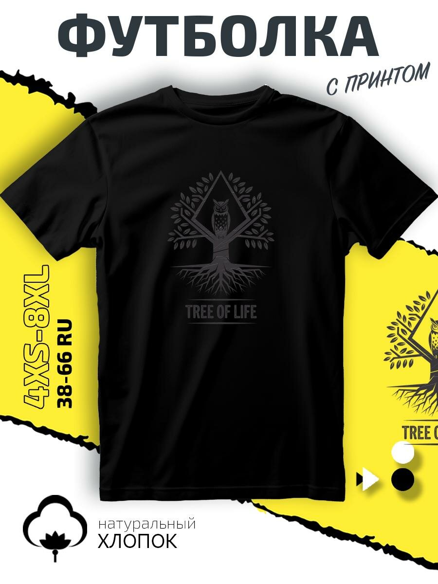 Футболка Сова Tree of Life символ
