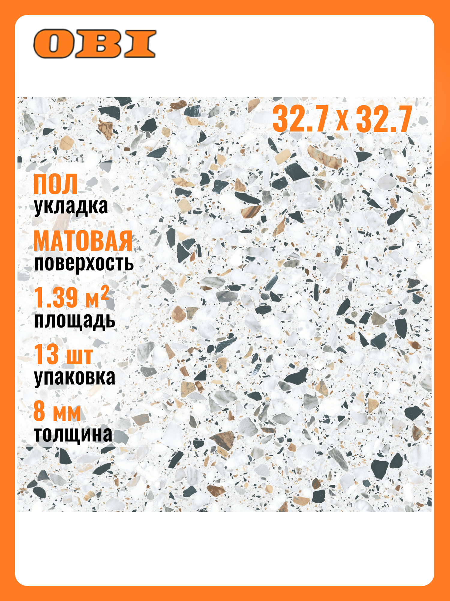 Плитка AXIMA "Сан-Ремо", для пола, матовая, светло-серая, 327x327 мм