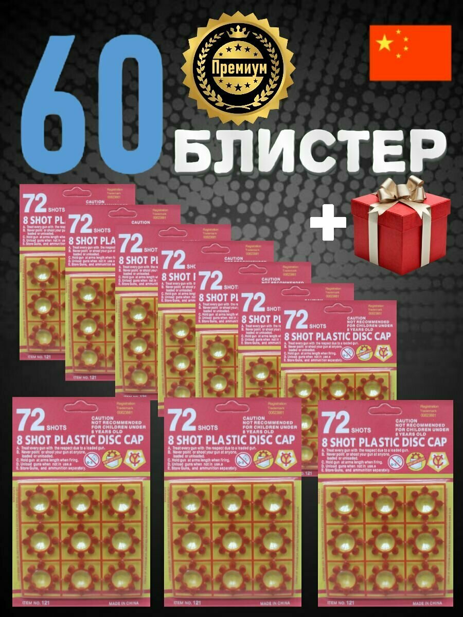 Игрушечное оружие