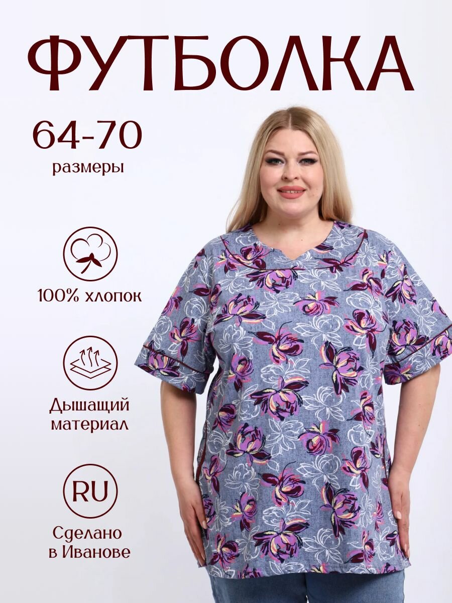 Футболка спортивная