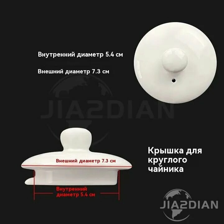 Крышка "2497940242", 1 шт, диаметр: 7.3 см