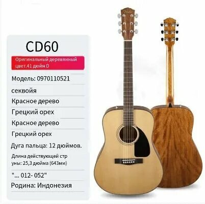 Fender Акустическая гитара FENDER-CD60 6-струнная 4/4