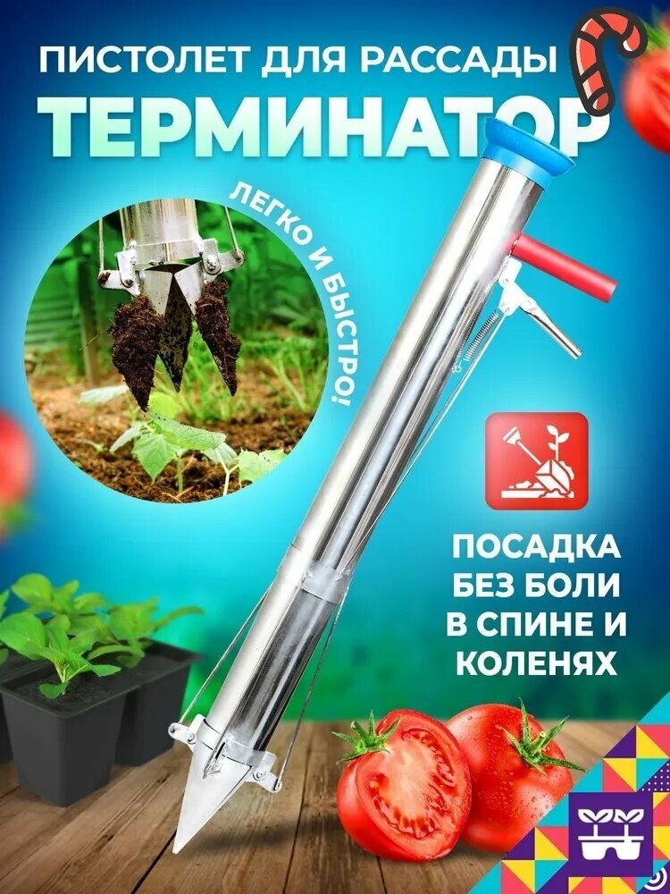 Разбрасыватель/Сеялка