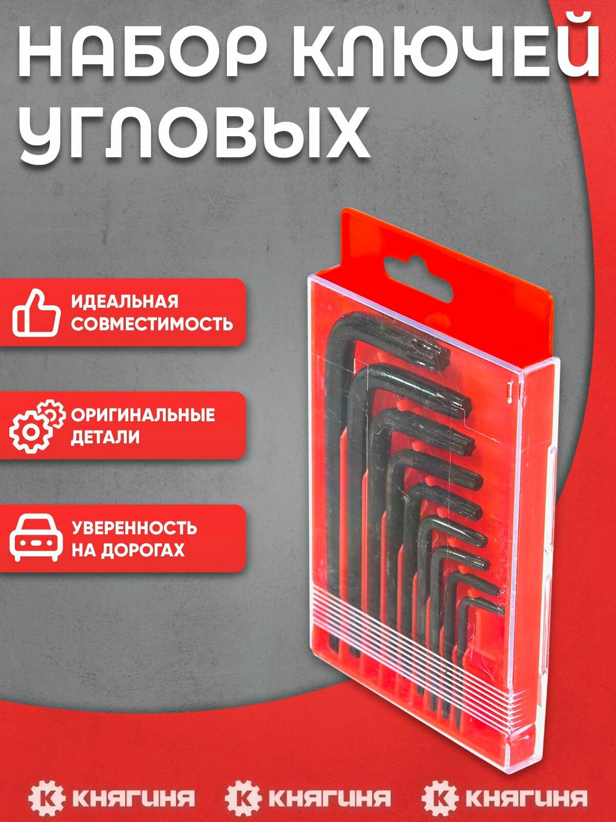 Набор ключей угловых VETTLER 9 предм. TORX9