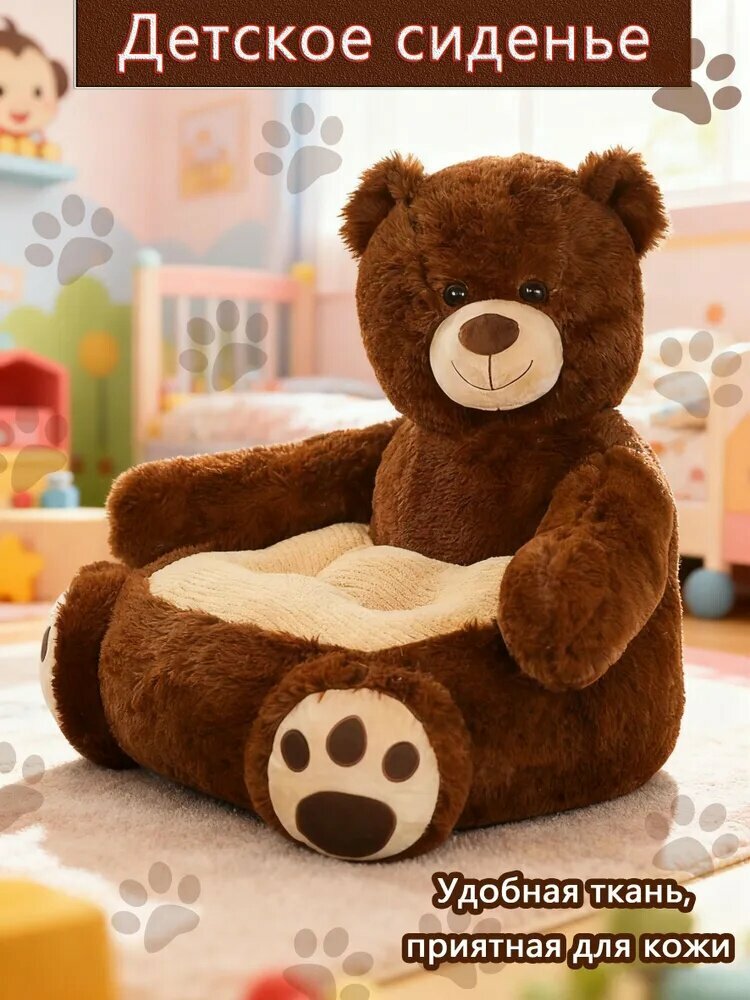 Кресло детское,50х45х50см