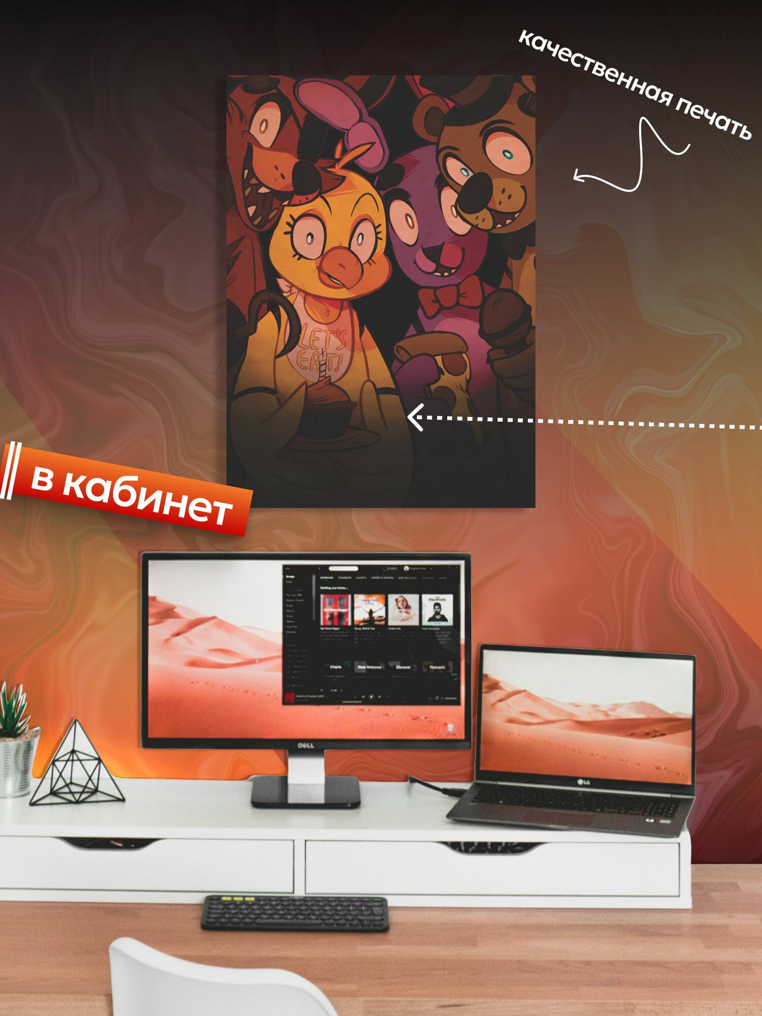 Постер на стену Фнаф — фото 1