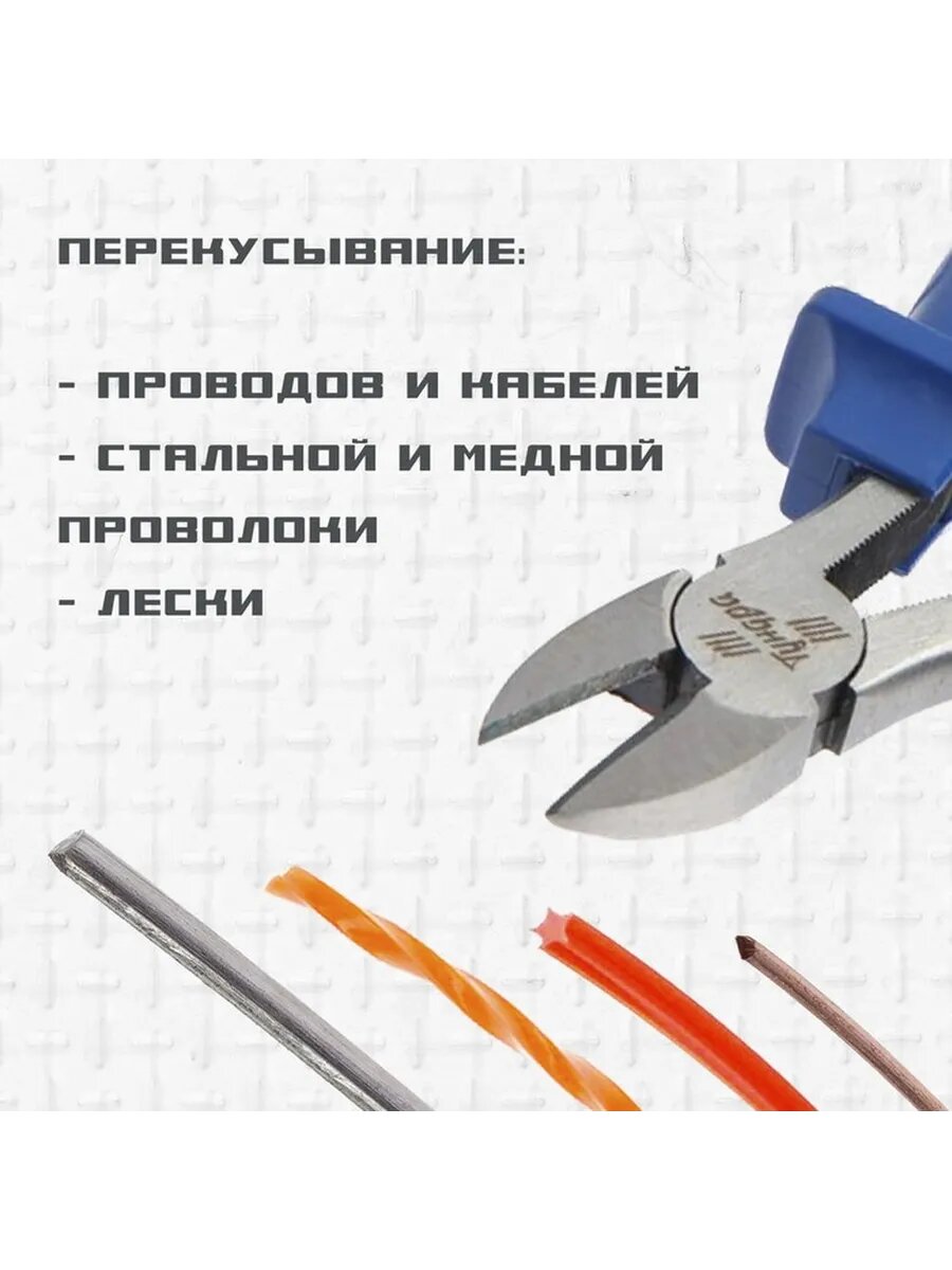 Многофункциональные бокорезы TUNDRA 160 мм