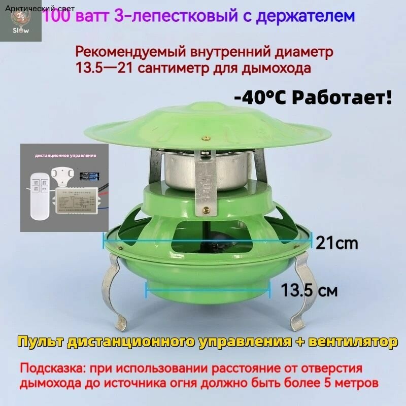 Дымосос для дымохода и камина, Автоматический удалитель дыма, Тягодутьевая машина, Усилитель тяги, Для печи, бани, гаража (220В)
