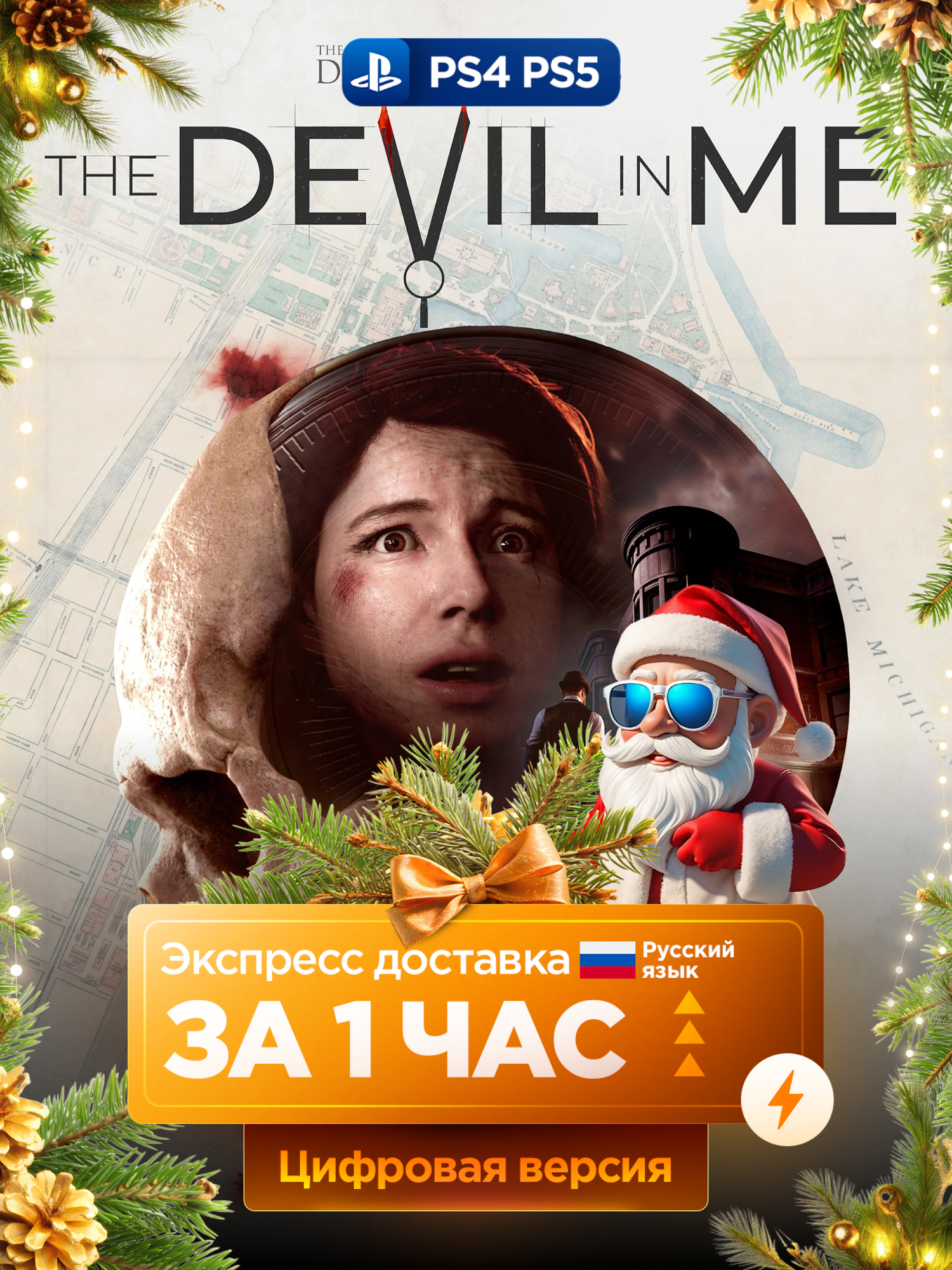Игра The Dark Pictures Anthology: The Devil in Me PS4™ & PS5™ для PS 4 и 5, полностью на русском языке | PS4/PS5