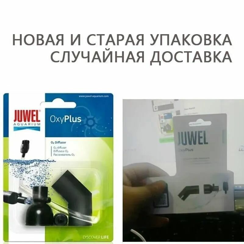 Кислородный диффузор JUWEL — фото 1