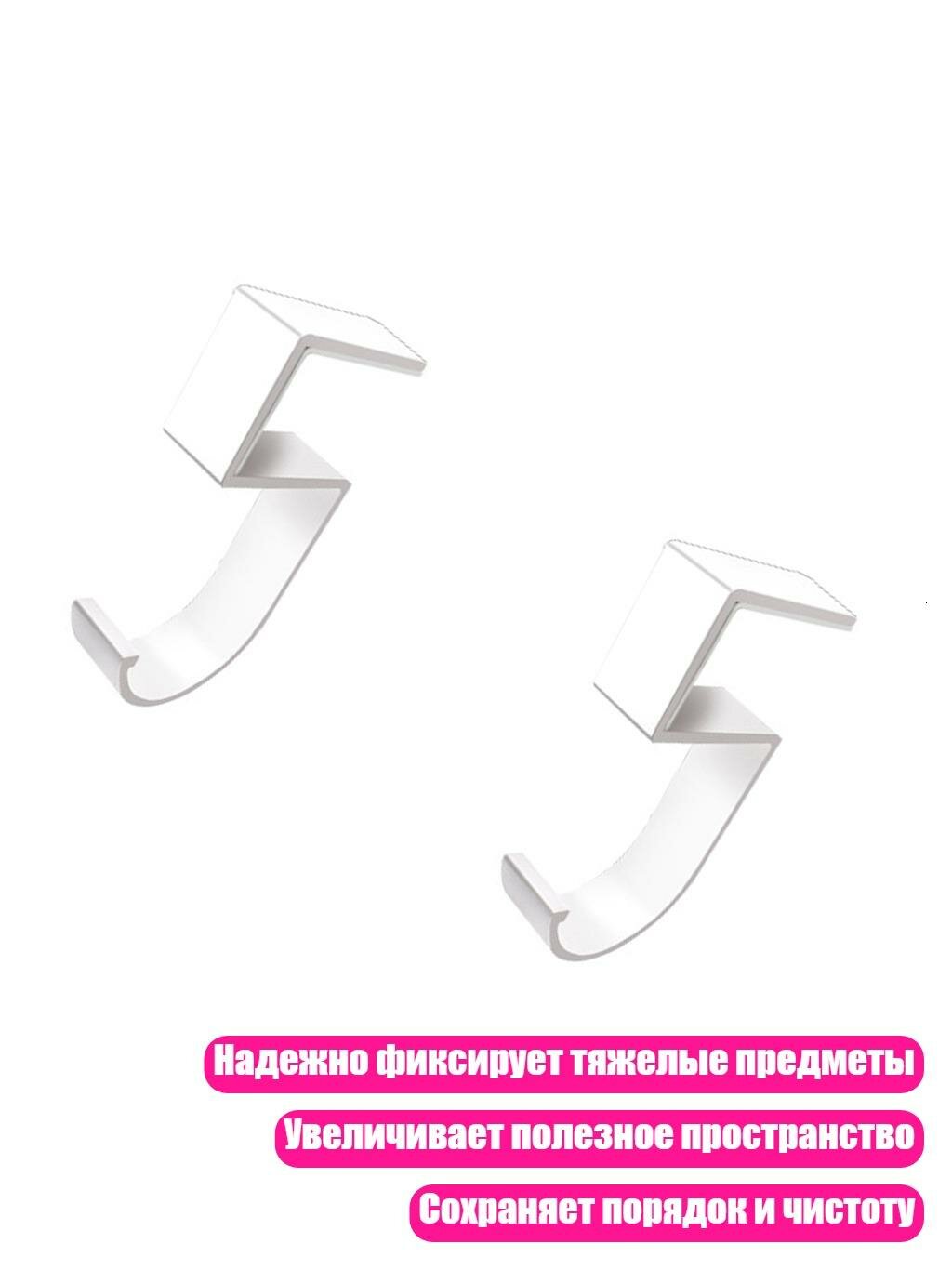 Прочный настенный крючок, Белый - 5 слов