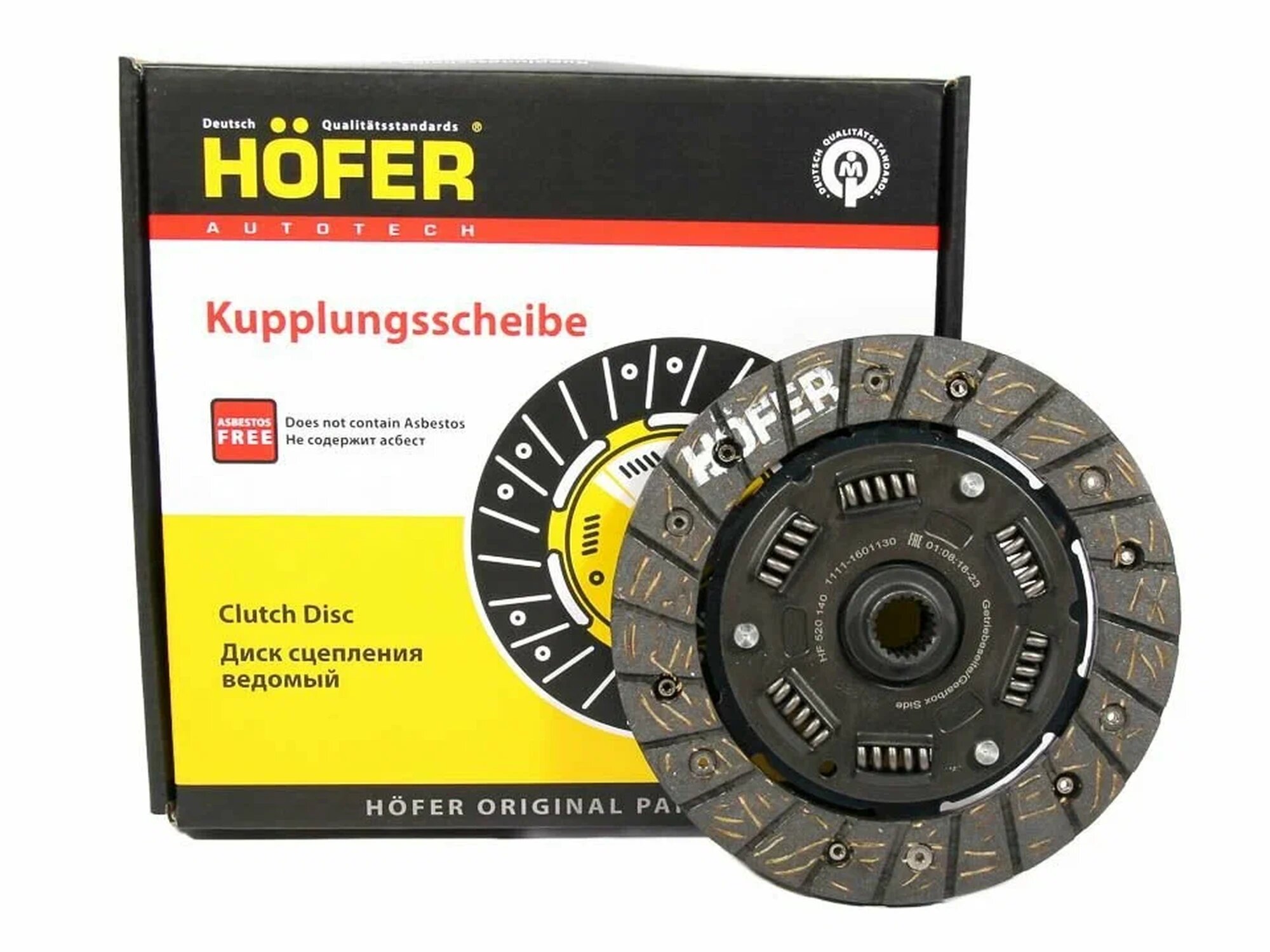 Диск сцепления HOFER для автомобиля ВАЗ 1111 HOFER арт. HF520140