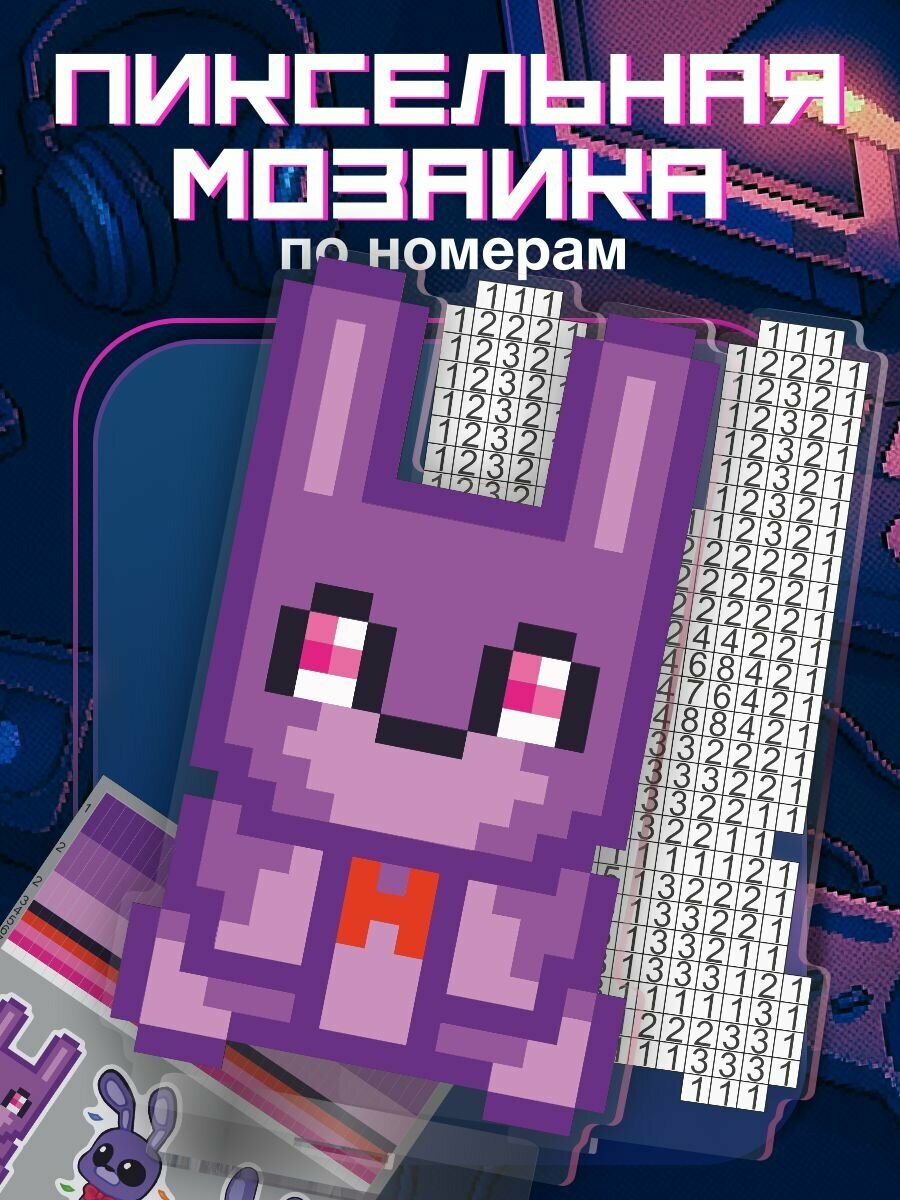 Картина по номерам на акриле Five Nights at Freddys - Бони