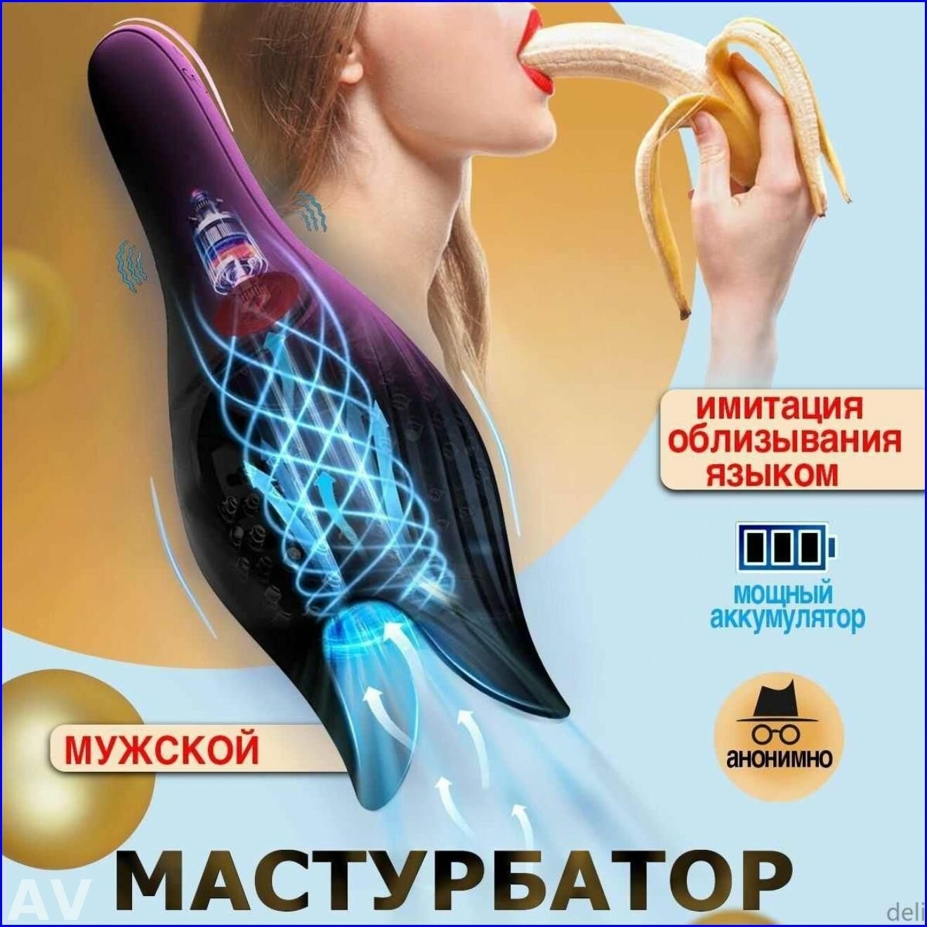 Мастурбатор мужской автоматический с язычком, имитация минета и облизывания, сосущий мастурбатор, 10 режимов вибрации