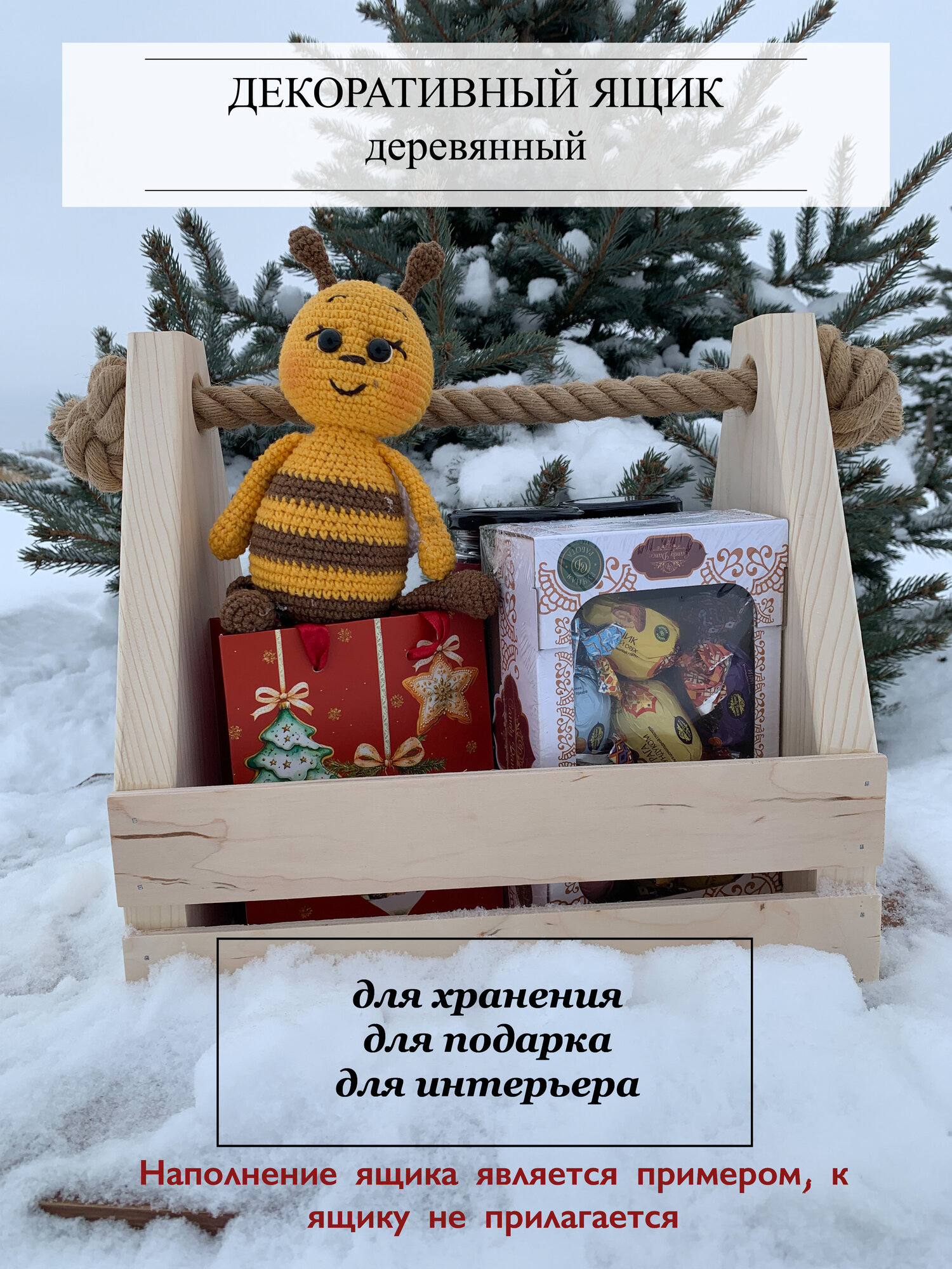 Ящик декоративный для подарков и хранения деревянный, коробка для подарков, коробка для хранения, корзина из дерева