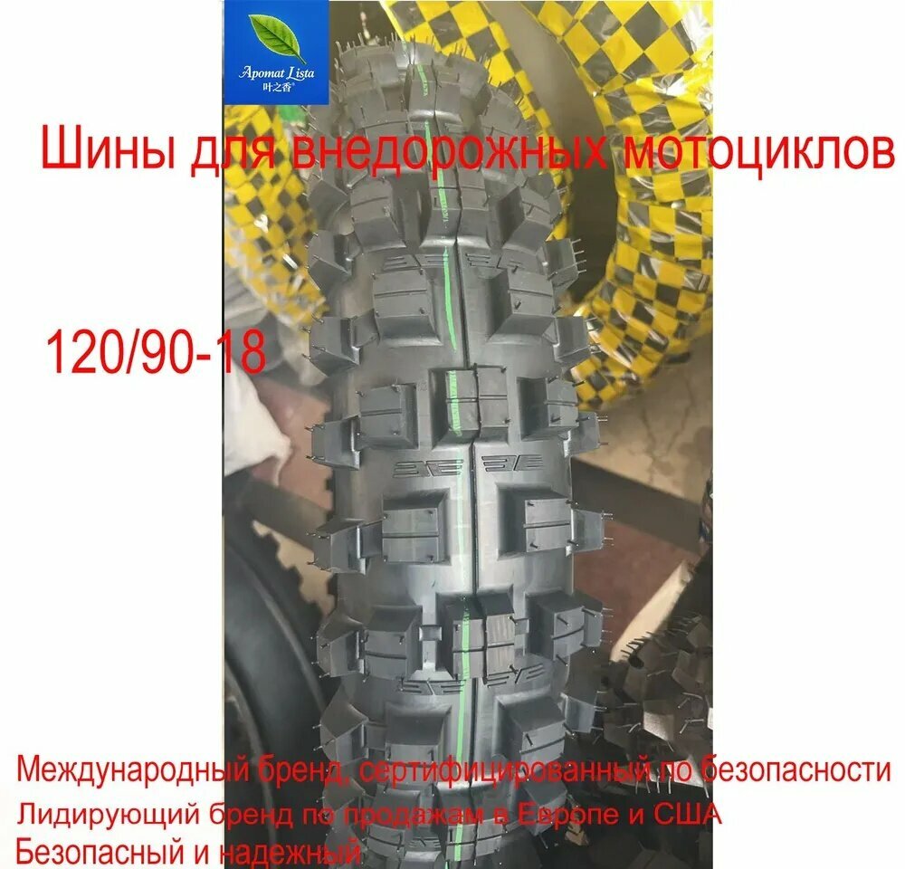 Xiaomi YouPin бери И ЕБОШ1 Мотошины 120/90 R18 100 A7