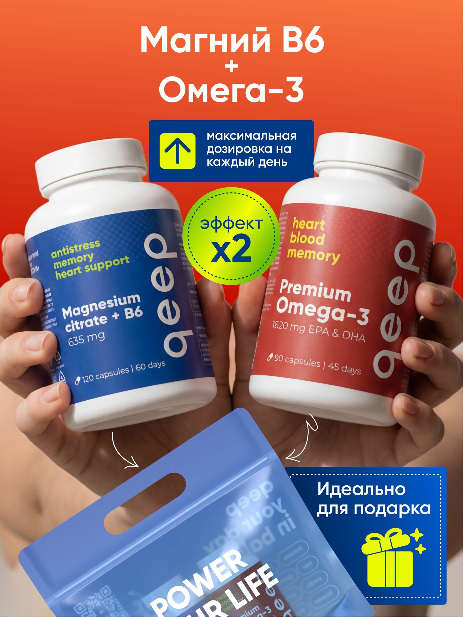 Омега 3 и Магний цитрат 635 мг Набор витаминов, поддержка сердца и нервов