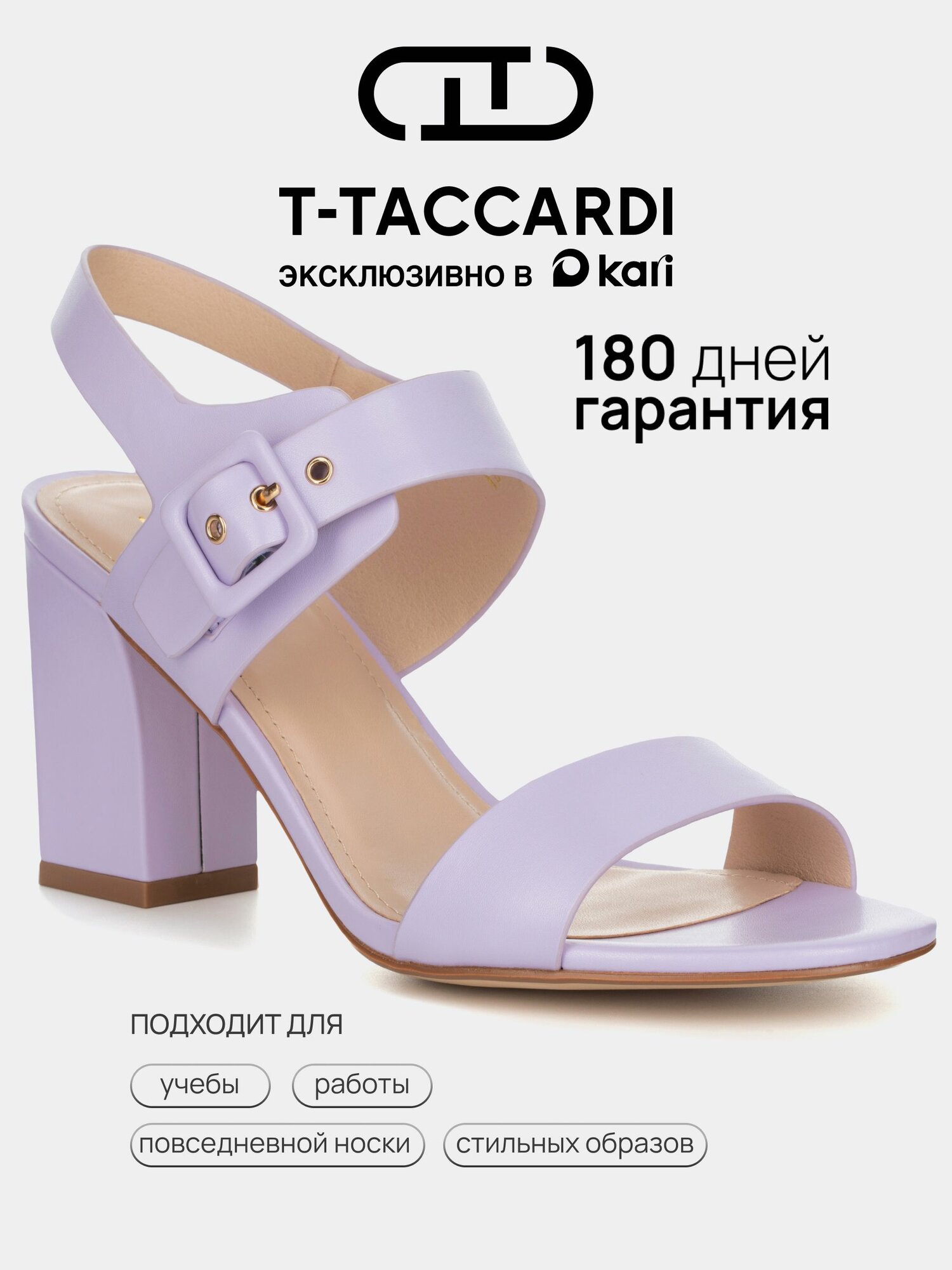 Босоножки Весна-лето 2026