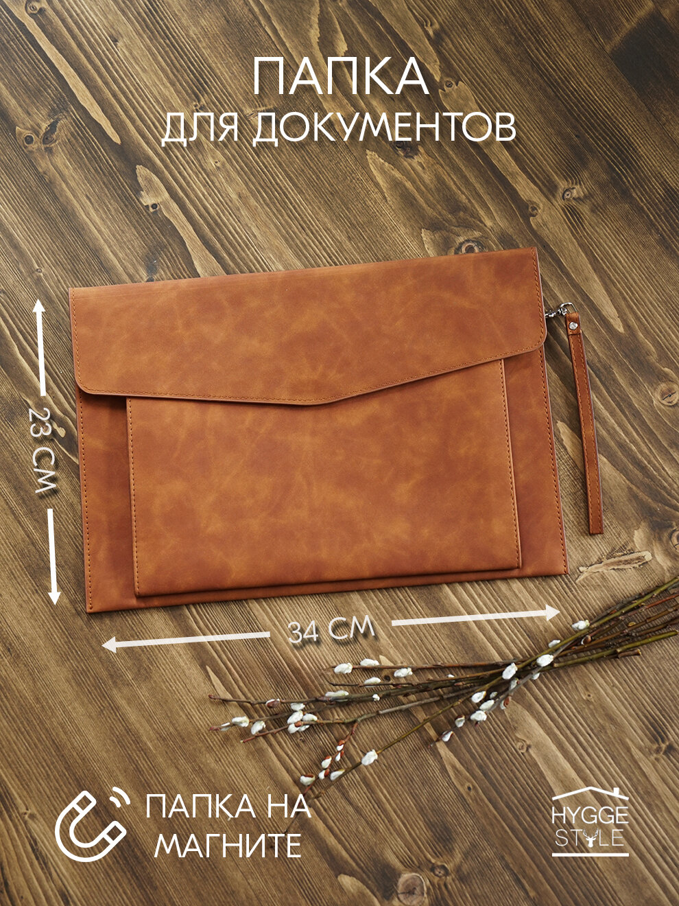 Папка конверт для документов A4, органайзер для планшета, нетбука на магнитной кнопке, с ручкой-ремешком