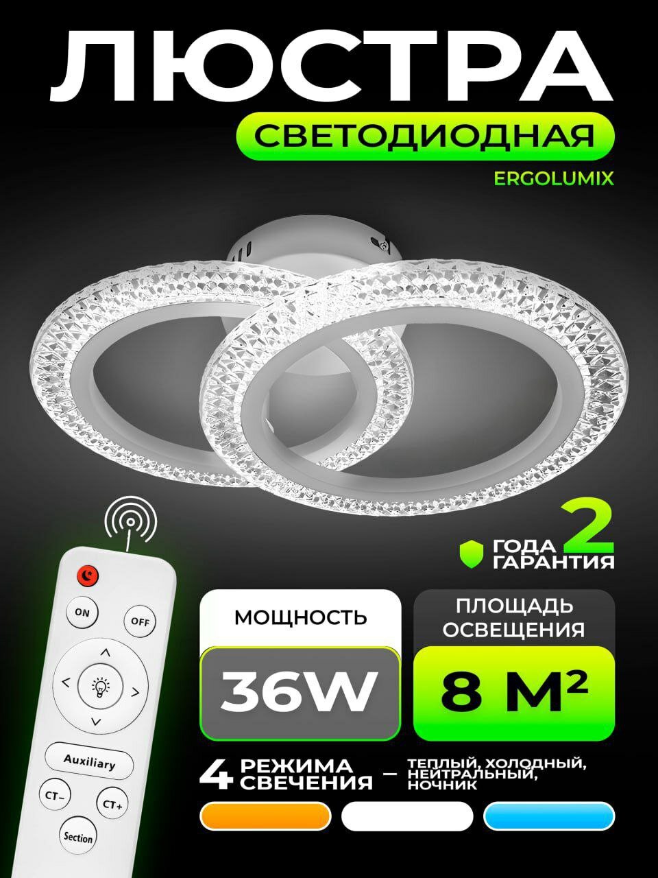 Люстра потолочная светодиодная 36W/ Светильник потолочный светодиодный на кухню, прихожую и спальню