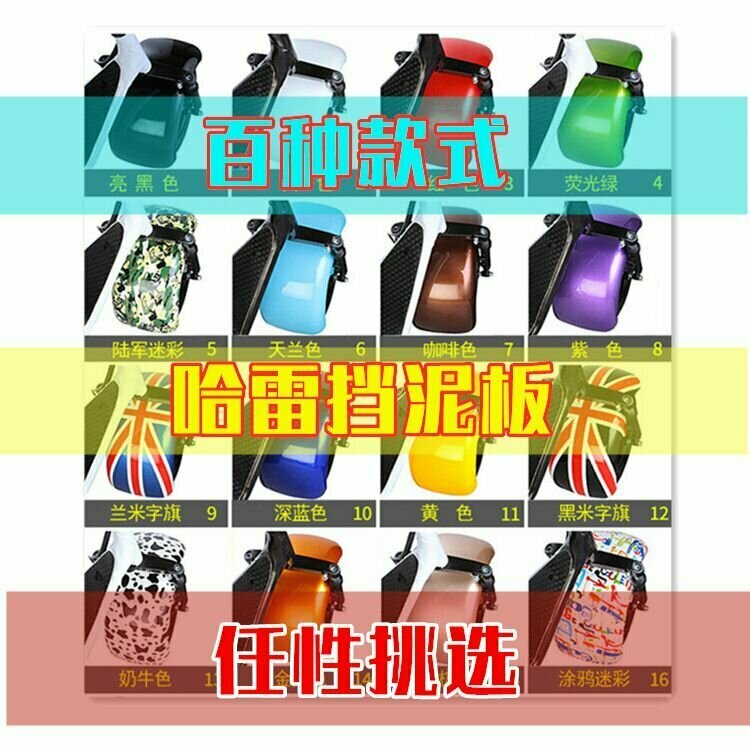 Передние и задние крылья 1 пара для электросамоката маленький Citycoco для шин 10x6,00-5,5/10x6,00-6