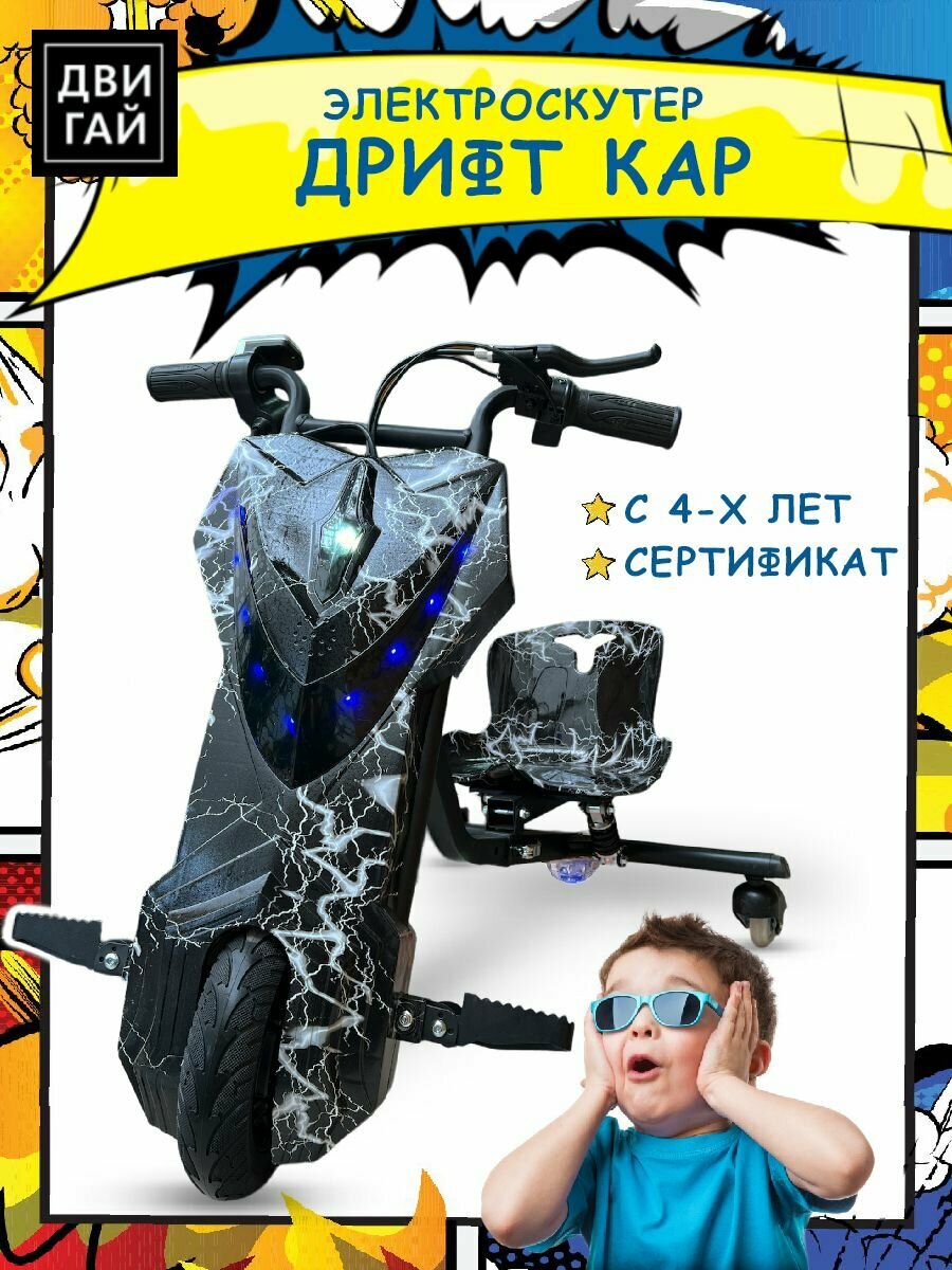 Электромобиль детский