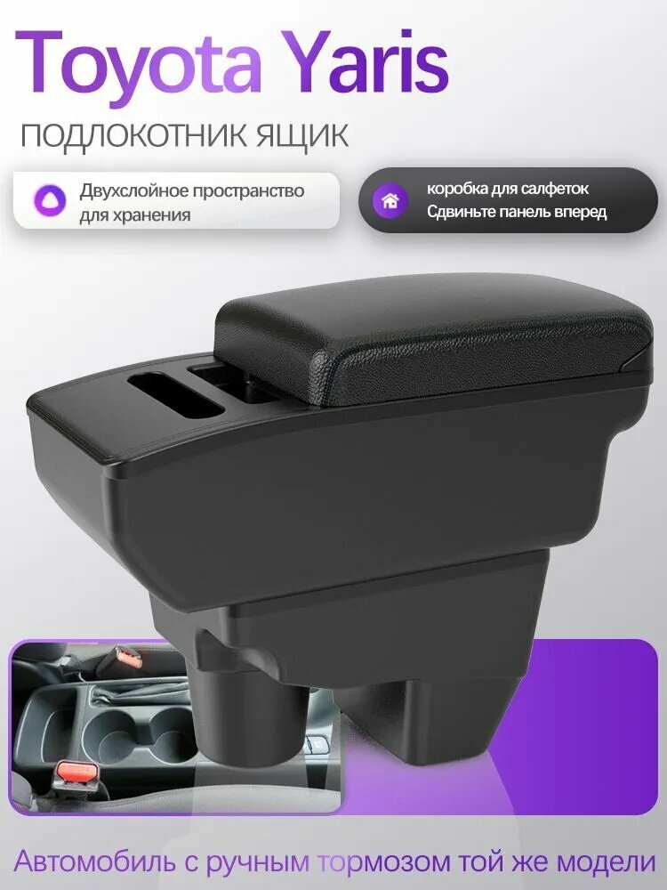 Подлокотник для автомобиля, корпус и основание подлокотника для установки в салоне автомобиля