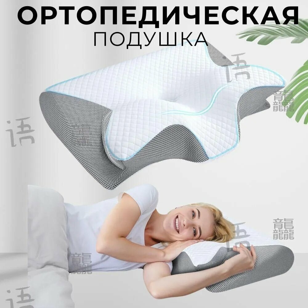 Поддерживающая подушка 40x160см, высота 12 см