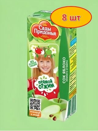 Сок детский "Сады Придонья", Яблоко, 200 мл. 8 шт.