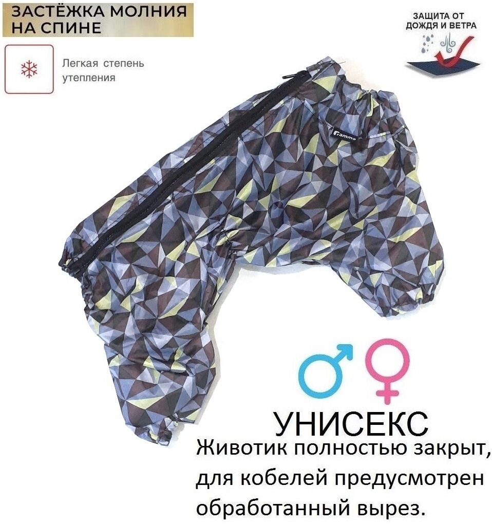 "Бультерьер" дождевик утепленный для собак 48см. (48см )