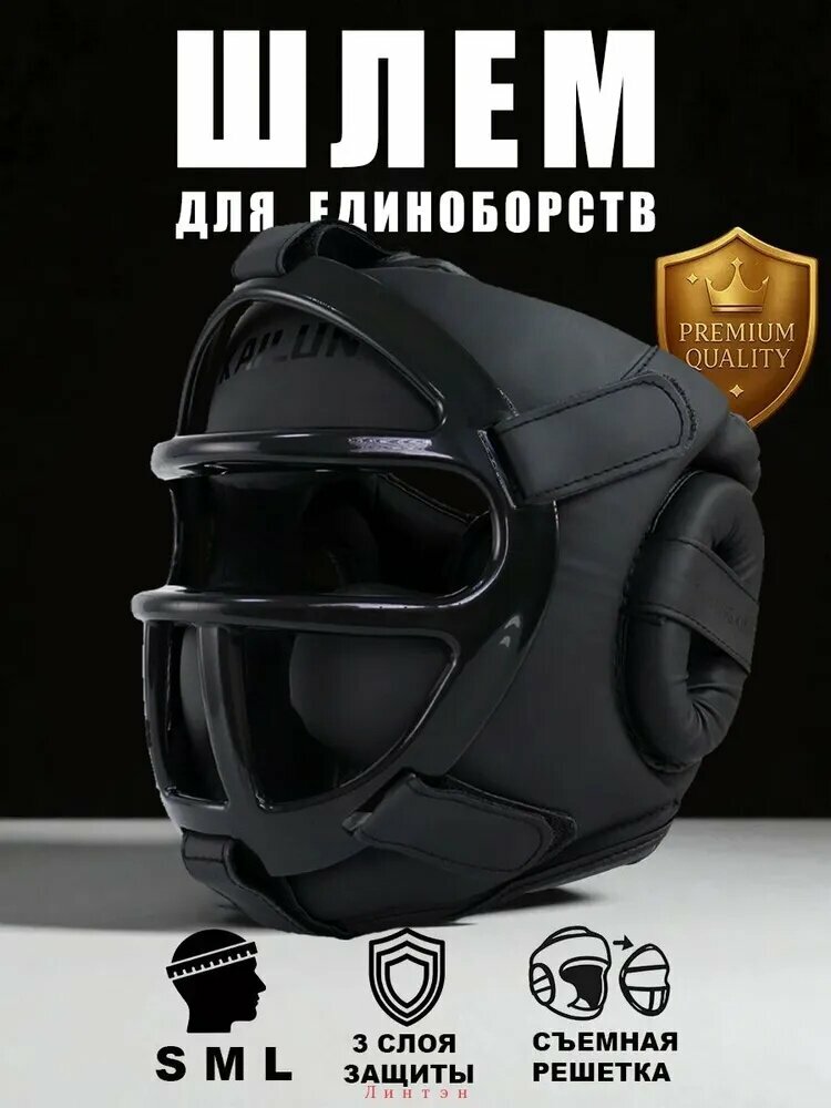 Шлем защитный, размер: M