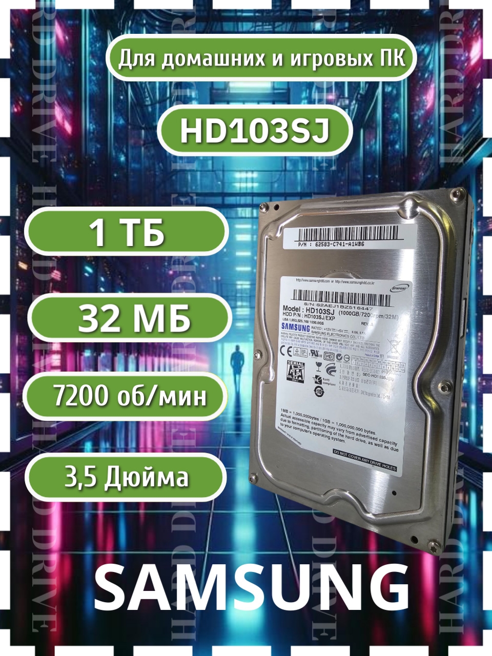 Жесткий диск Samsung PRO HD103SJ, 1 ТБ, 7200об/мин, серый металлик