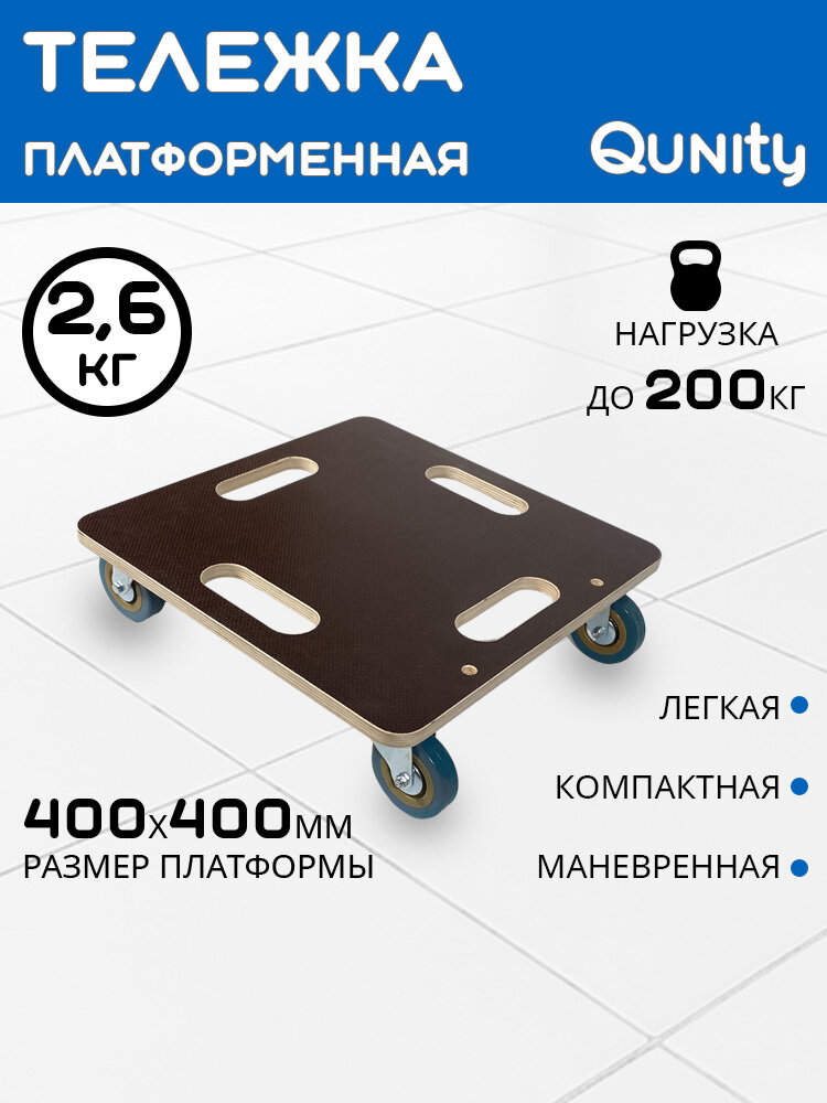 Тележка на колесах грузовая, платформенная, деревянная 40-40 см, D-75, нагрузка до 200 кг + веревка 2 м