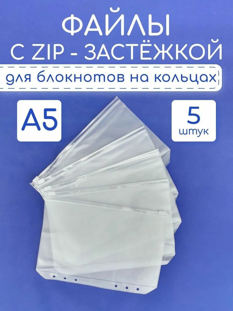 Файл A5 (14.8 21 см)